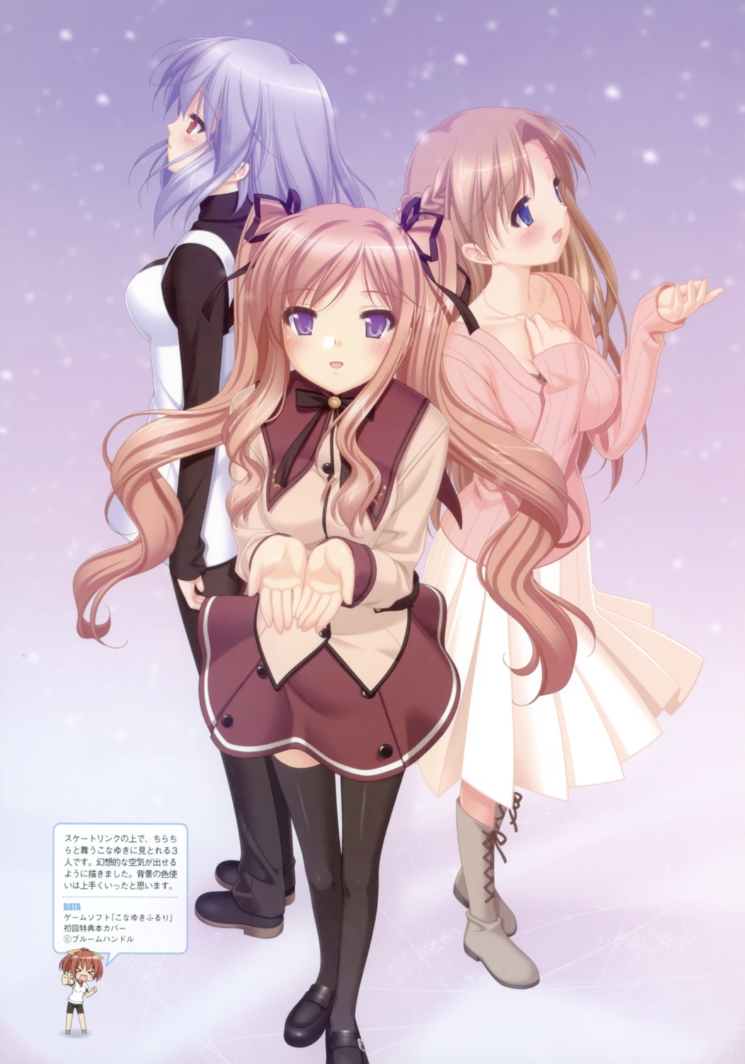 kani biimu konayuki fururi kinoshita tomomi matsushima koyuki nakahara ...